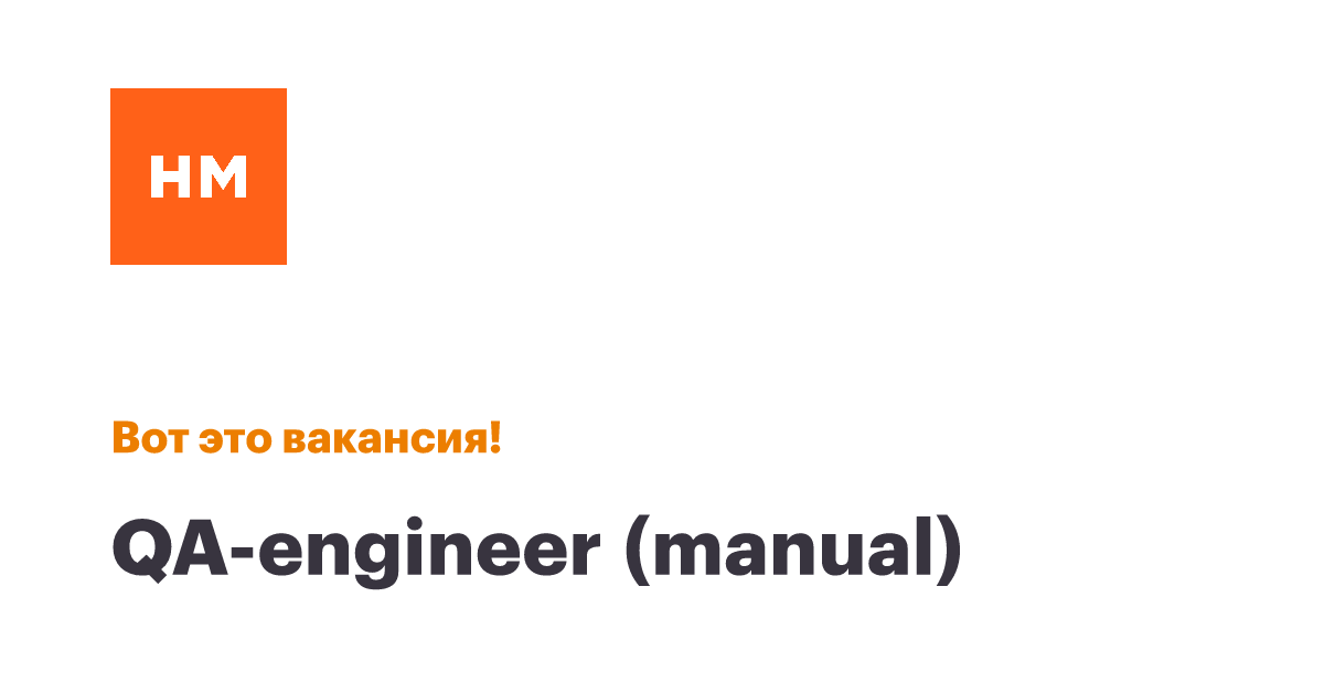 Вакансии компании нетмонет